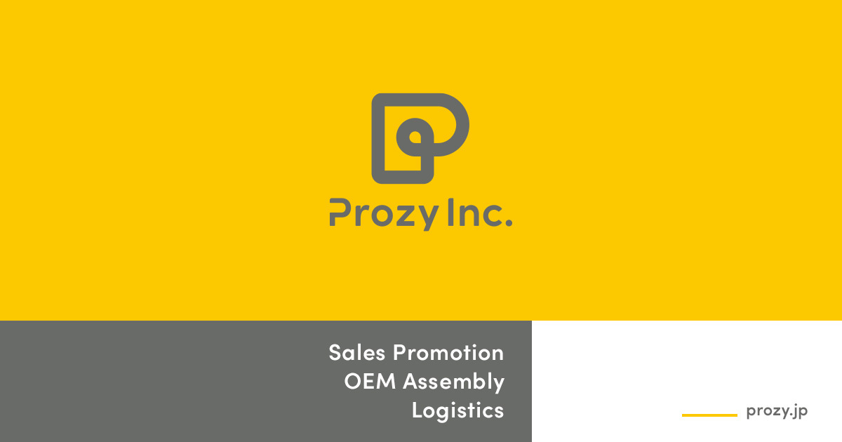 実績：株式会社POSSIBLE 様 - 販促支援・EC支援・物流のプロフェッショナル｜Prozy株式会社